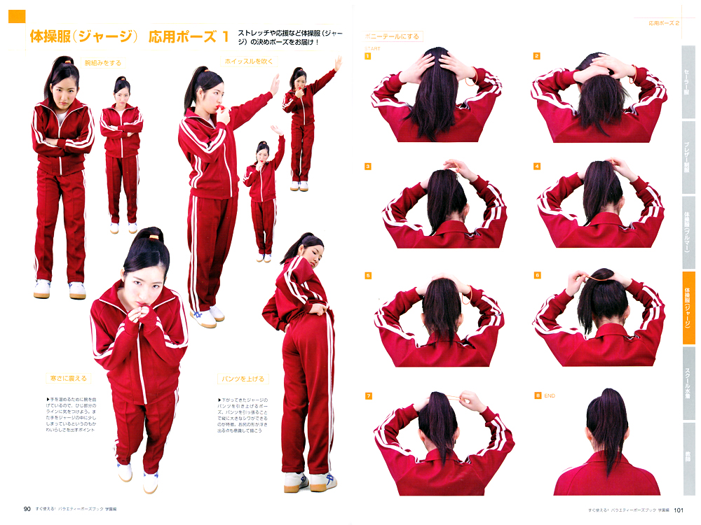 Quick Reference! Variety Pose Book - School - Anime Books