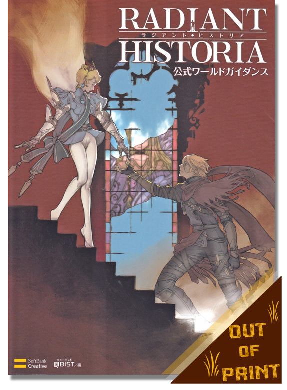 Radiant Historia Official World Guidance Art Book - Anime Books