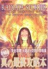 Radiata Stories - Anime Books