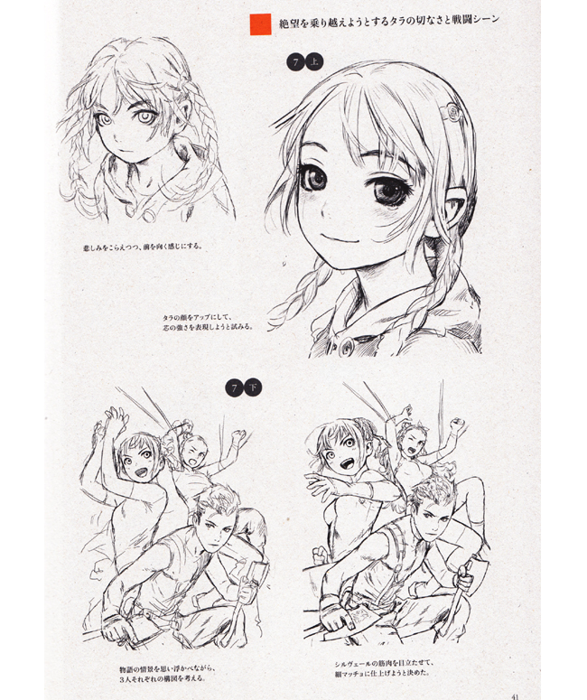 Range Murata Art Works - Album illustre Tara Duncan Art Book - Anime Books