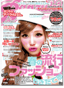 Ranzuki Magazine April 2013 - Anime Books