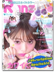 Ranzuki Magazine February 2016 - Anime Books