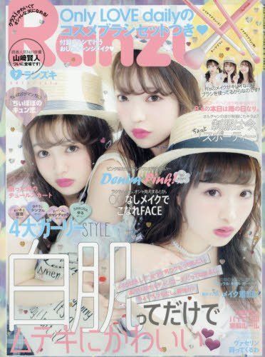 Ranzuki Magazine July 2016 - Anime Books