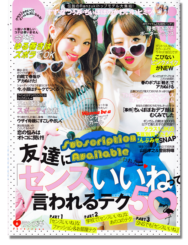Ranzuki Magazine Jun. 2014 - Anime Books