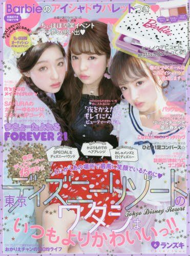 Ranzuki Magazine June 2016 - Anime Books