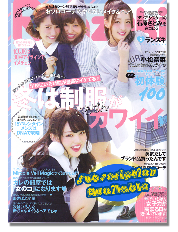 Ranzuki Magazine Mar. 2015 - Anime Books