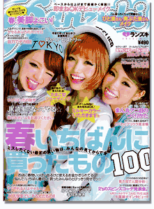 Ranzuki Magazine May 2013 - Anime Books