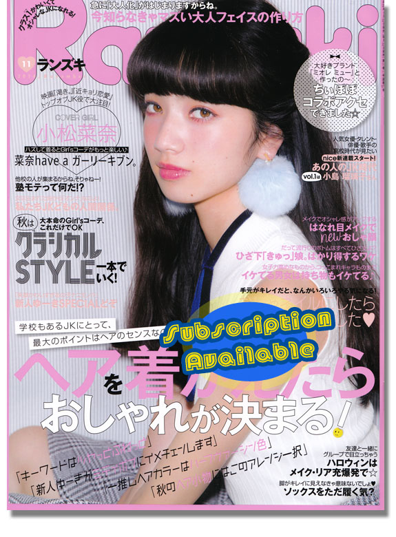 Ranzuki Magazine Nov. 2014 - Anime Books