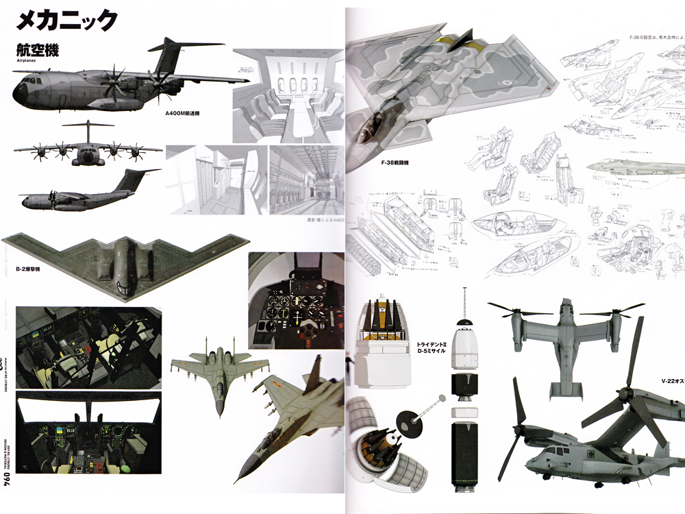 RE:CYBORG 009 Design & Material Setting Guide Book - Anime Books