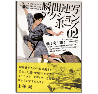 Anime Dual Sword Fighting Poses