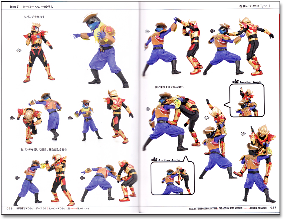 Real Action Pose Vol. 4 - Action Hero Version Featuring Houjin ...