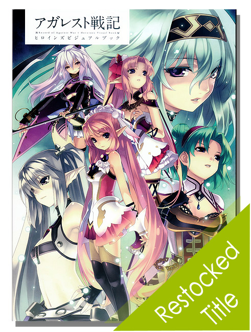 Record of Agarest War - Heroines Visual Art Book - Anime Books