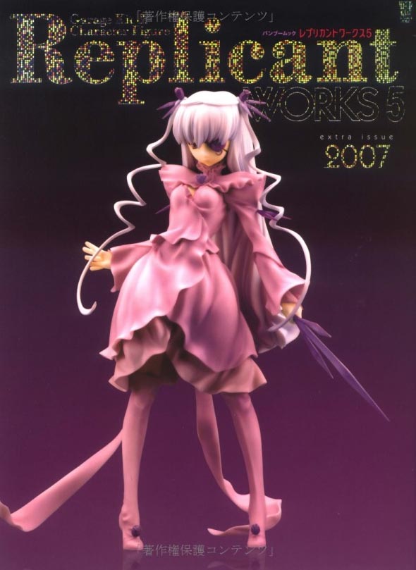 Replicant Works 5 - Anime Books