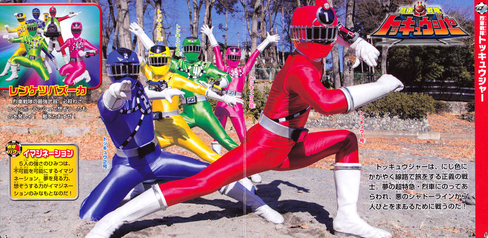 Ressha Sentai ToQger All Super Sentai & Mecha Limited Express Book ...