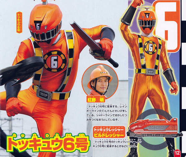 Ressha Sentai Toqger Toq 6