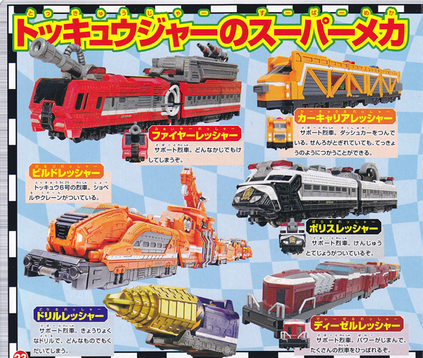 Ressha Sentai ToQger Encyclopedia Photo Book - Anime Books