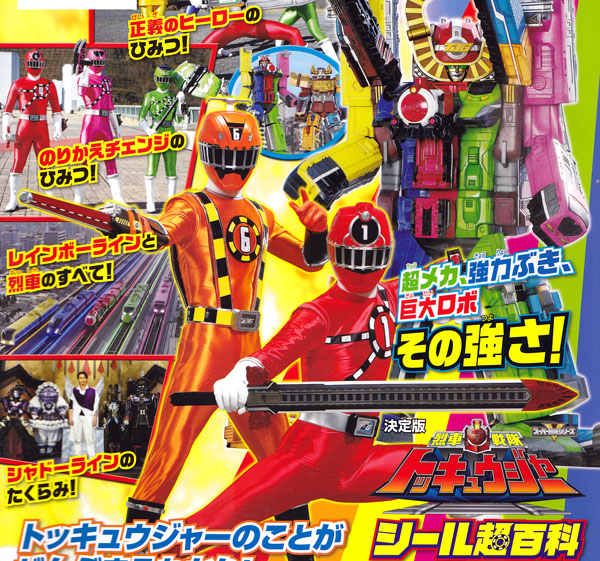 Ressha Sentai ToQger Sticker Book Archive Book - Anime Books