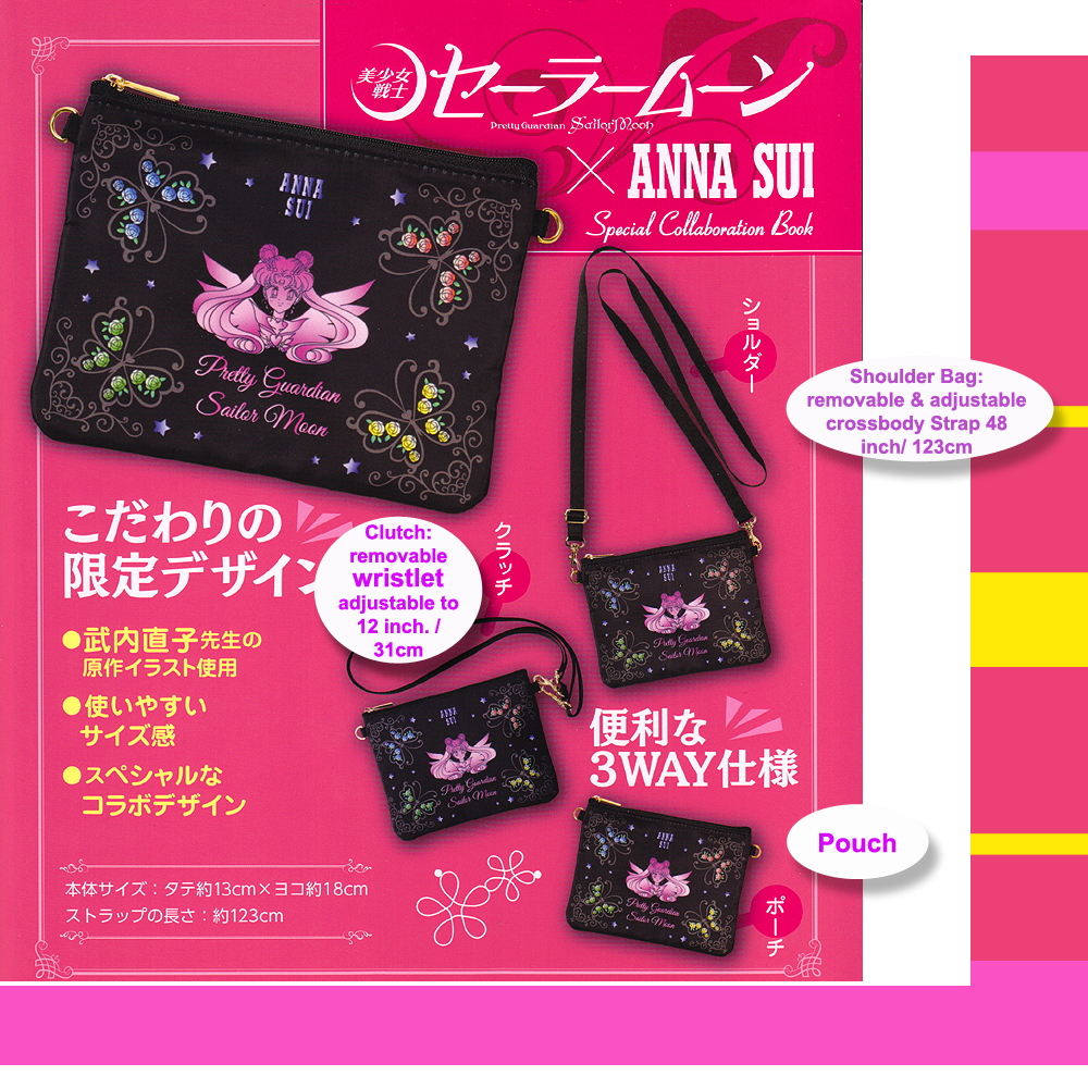 Sailor Moon: Pretty Guardian Sailor Moon X Anna Sui Special ...