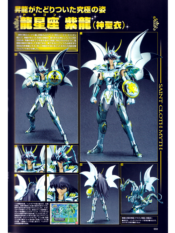Saint Seiya Saint Cloth Mythology 10th Anniversary Edition Model Book ...