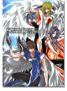 Sakura Asagi Illustration Works - Saint Beast - Anime Books