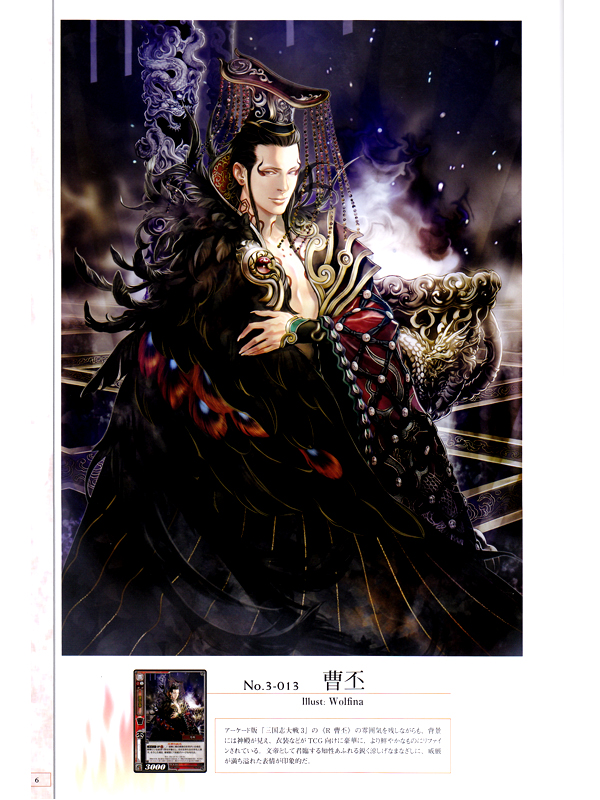 Sangokushi Taisen Trading Card Game Visual Art Book - Gunsei - Anime Books