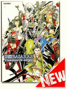 Sengoku Basara 3 Official Art Book - Anime Books