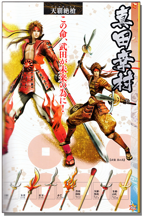 Sengoku Basara 3 - UTAGE Official Complete Works - Anime Books