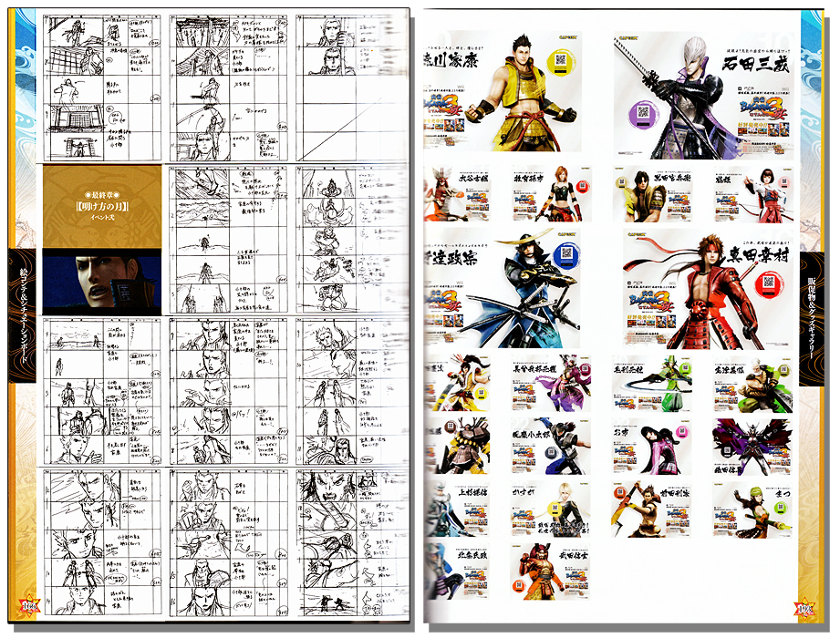 Sengoku Basara 3 - UTAGE Official Complete Works - Anime Books