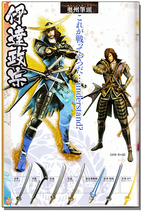 Sengoku Basara 3 - UTAGE Official Complete Works - Anime Books