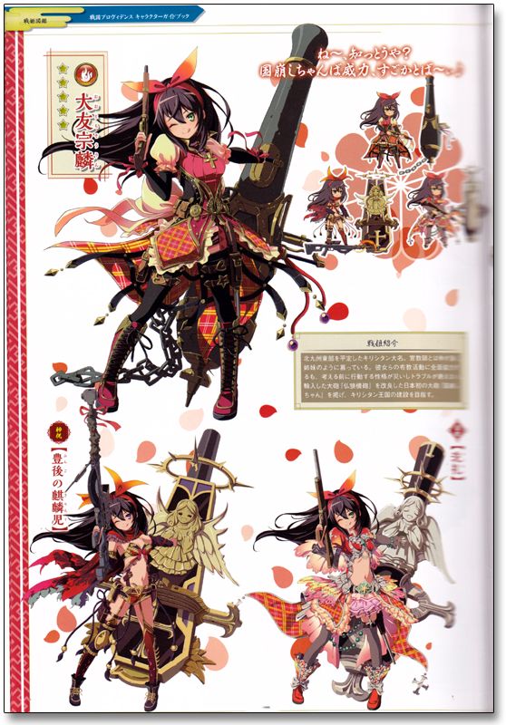 Sengoku Providence Character Guide Art Book - Anime Books