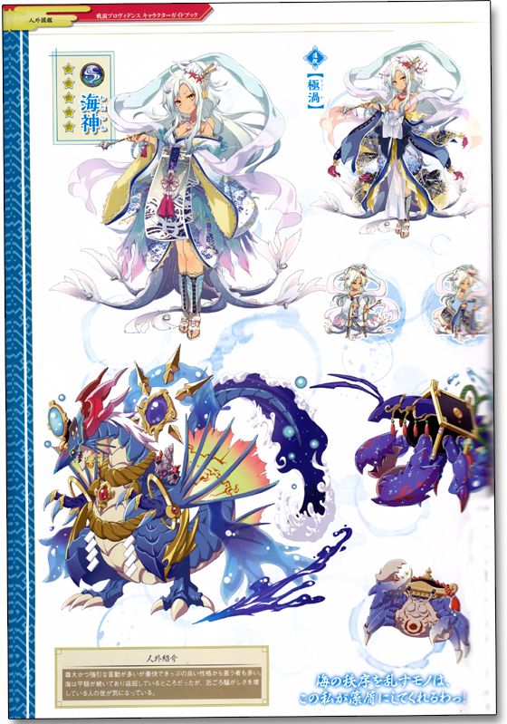 Sengoku Providence Character Guide Art Book - Anime Books