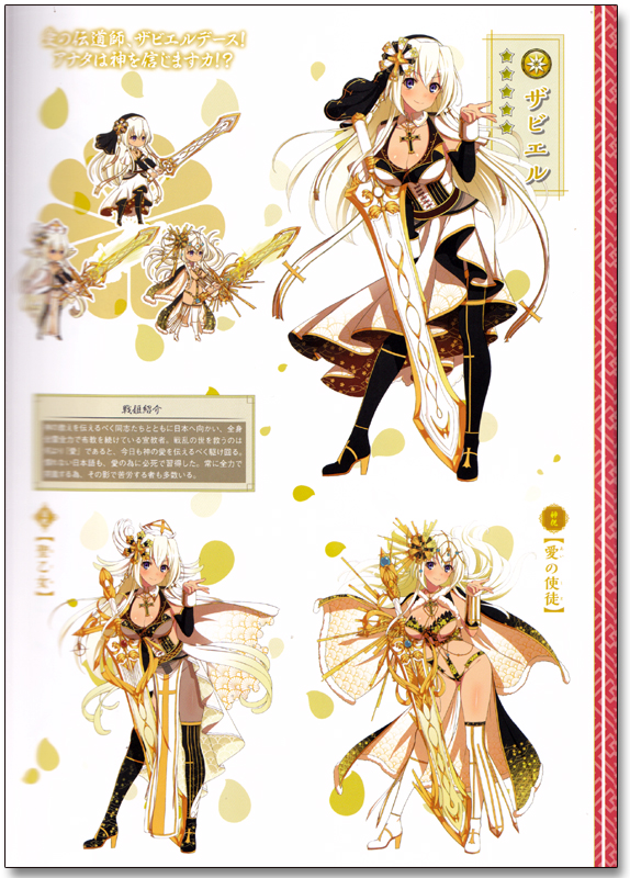 Sengoku Providence Character Guide Art Book - Anime Books