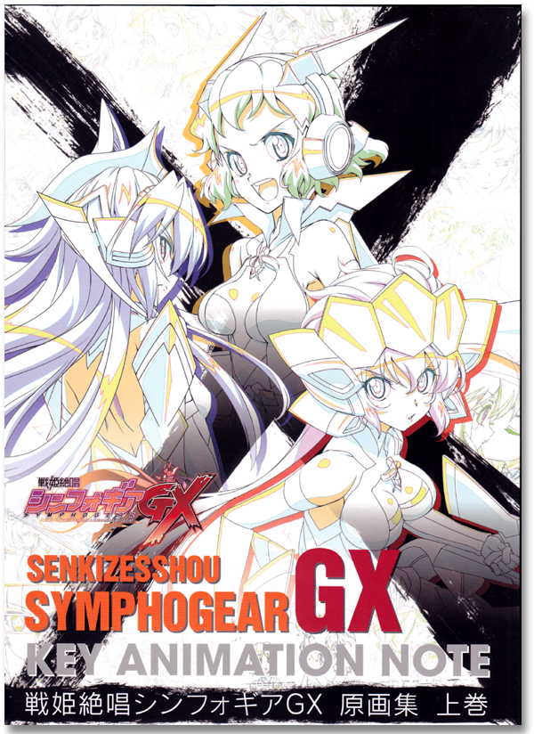 Senki Zessho Symphogear GX Key Animation Note Vol. 1 Art Book - Anime Books