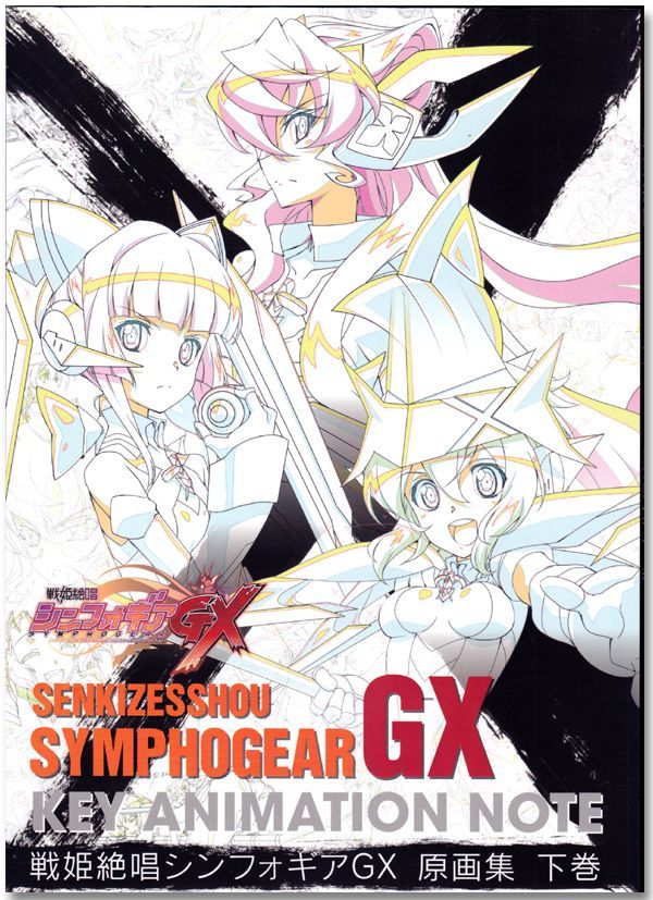 Senki Zessho Symphogear GX Key Animation Note Vol. 2 Art Book - Anime Books
