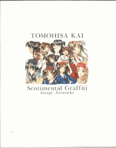 Sentimental Graffiti Image Artworks - Anime Books