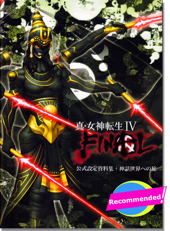 Shin Megami Tensei IV Final Apocalypse Official Setting Material Art ...