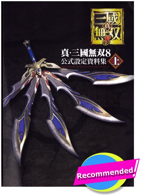 Shin Sangoku Musou 8 Official Data Visual Book Vol. 1 Art Book - Anime ...