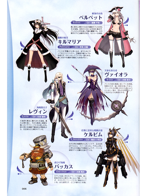 Shining Ark Complete Guide Book - Anime Books