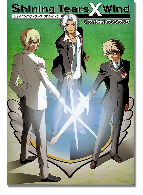 Shining Tears X Wind - Anime Books