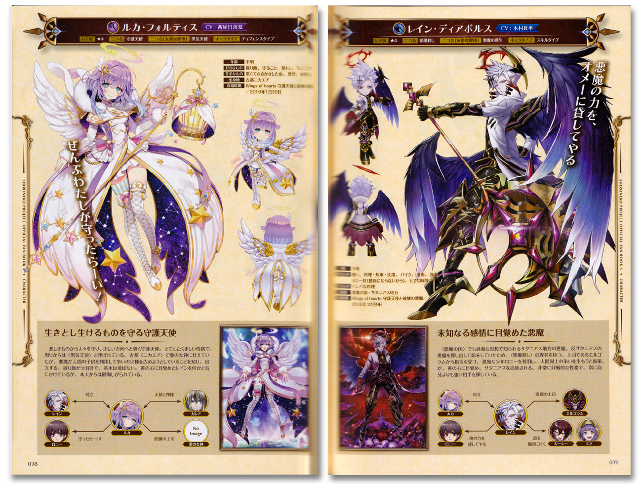 Shironeko Project Official Visual Fan Book Vol. 3 Art Book - Anime Books