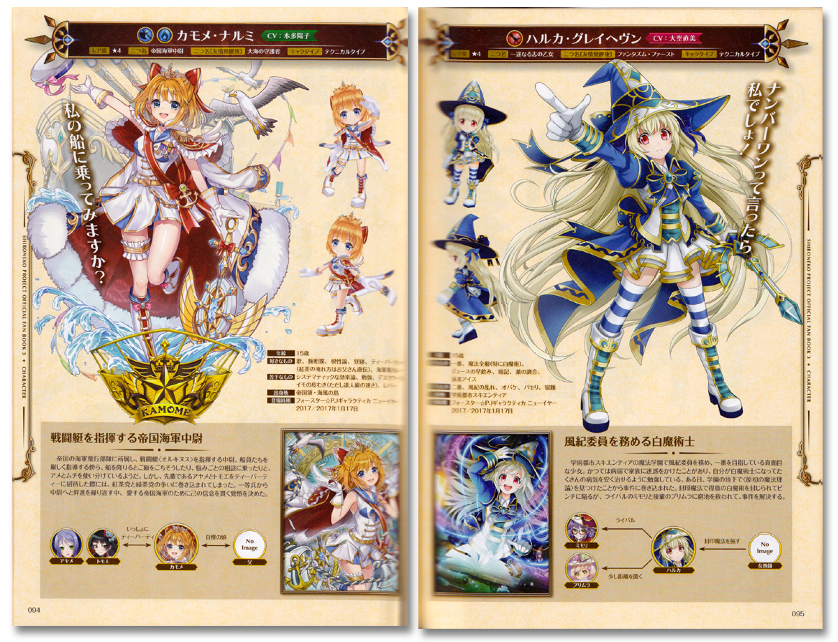 Shironeko Project Official Visual Fan Book Vol. 3 Art Book - Anime Books