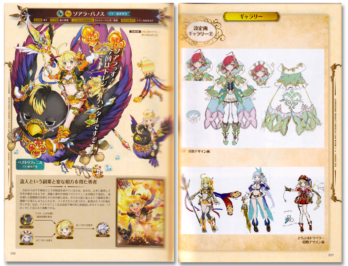 Shironeko Project Official Visual Fan Book Vol. 3 Art Book - Anime Books