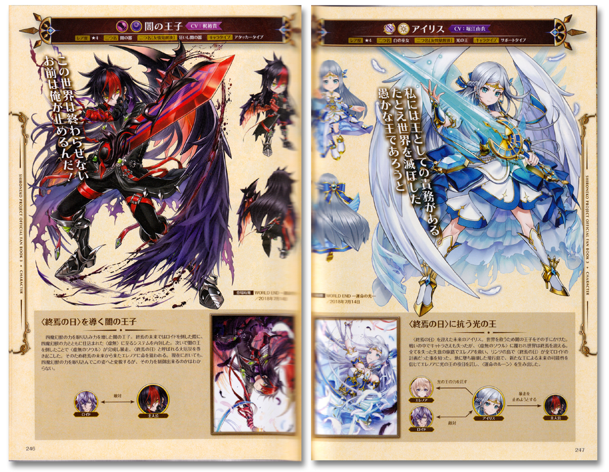 Shironeko Project Official Visual Fan Book Vol. 3 Art Book - Anime Books