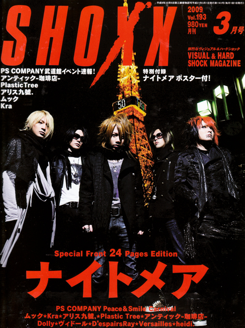 SHOXX Magazine Mar. 2009 Vol. 193 - Anime Books