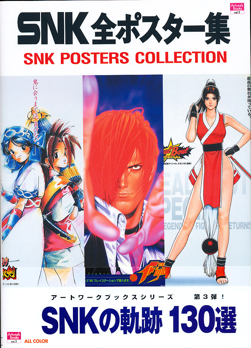 SNK Posters Collection - Anime Books