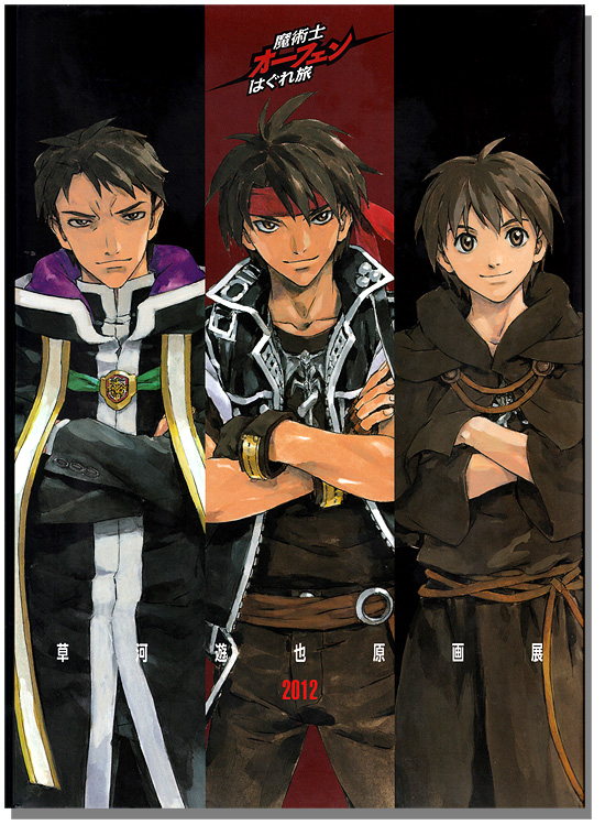 Sorcerous Stabber Orphen Original Collection Art Book - Anime Books