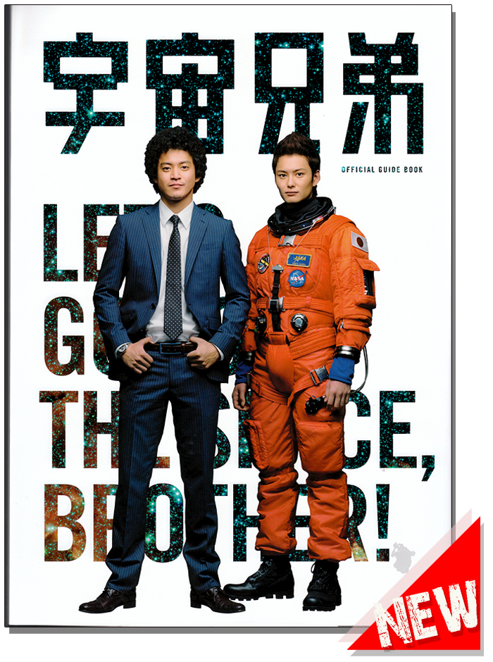 Space Brothers (Uchuu Kyodai) Official Guide Book - Anime Books