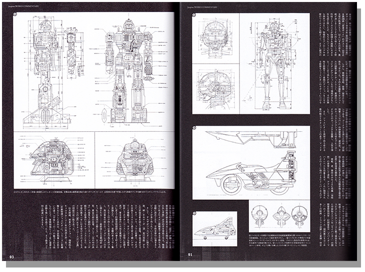 Space Sheriff GAVAN Metal Hero Series Official Book - Metallic Bible ...