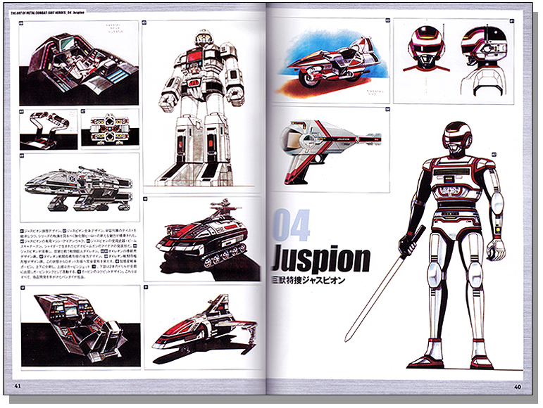 Space Sheriff GAVAN Metal Hero Series Official Book - Metallic Bible ...
