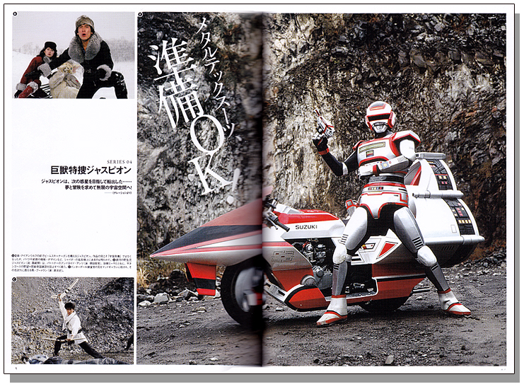 Space Sheriff GAVAN Metal Hero Series Official Book - Metallic Bible ...